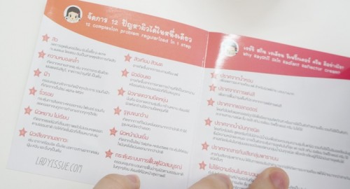 รีวิว Rayshii ครีมเห็ดสด โชว์หน้าสดไม่ต้องโบ๊ะ! - Ladyissue เว็บรีวิวเครื่องสำอาง ชุมชนผู้หญิง ...