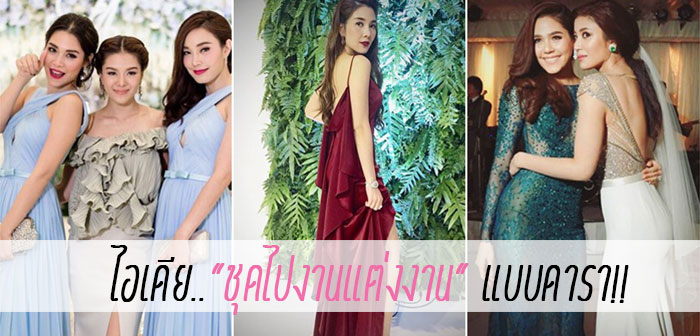 wd2 - Ladyissue เว็บรีวิวเครื่องสำอาง ชุมชนผู้หญิง ฮาวทูแต่งหน้า อัพเดทแบรนด์เนม เทรนด์แฟชั่นจาก ...