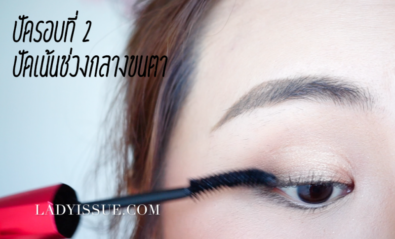 4 - Ladyissue เว็บรีวิวเครื่องสำอาง ชุมชนผู้หญิง ฮาวทูแต่งหน้า อัพเดทแบรนด์เนม เทรนด์แฟชั่นจาก ...