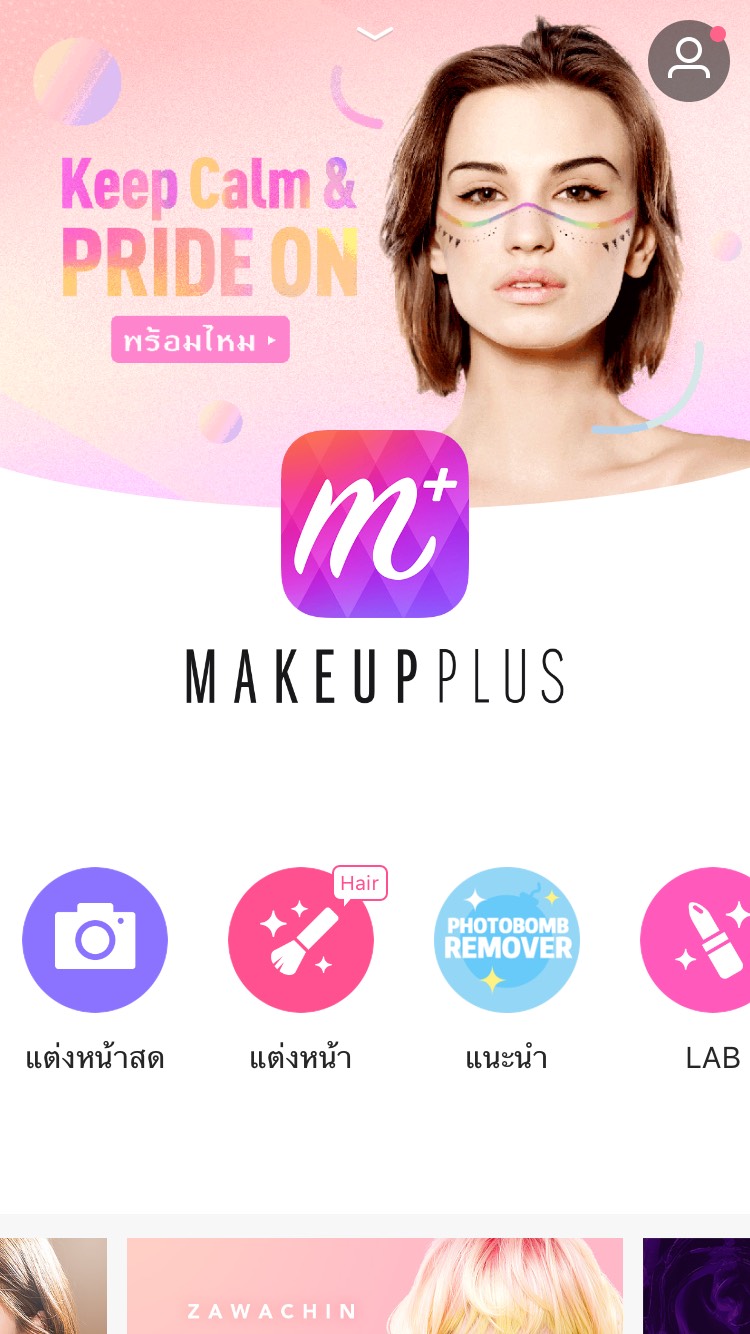 สอนแต่งรูปด้วยแอพ Makeup Plus หน้าสดก็สวยได้ - Ladyissue เว็บรีวิว ...