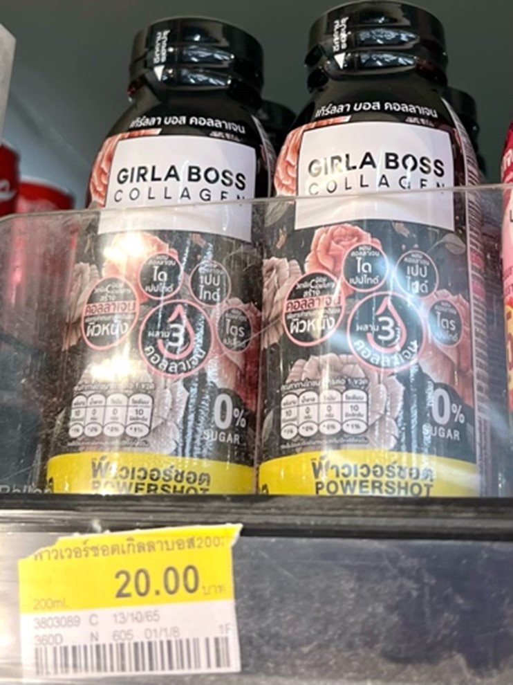กระแสมาก็ต้องรีวิว! รสชาติ Girla boss คอลลาเจนพร้อมดื่มใน 7-11 ...
