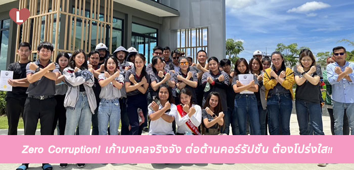 เก้ามงคล Zero Corruption - Ladyissue เว็บรีวิวเครื่องสำอาง ชุมชนผู้หญิง ฮาวทูแต่งหน้า อัพเดท ...