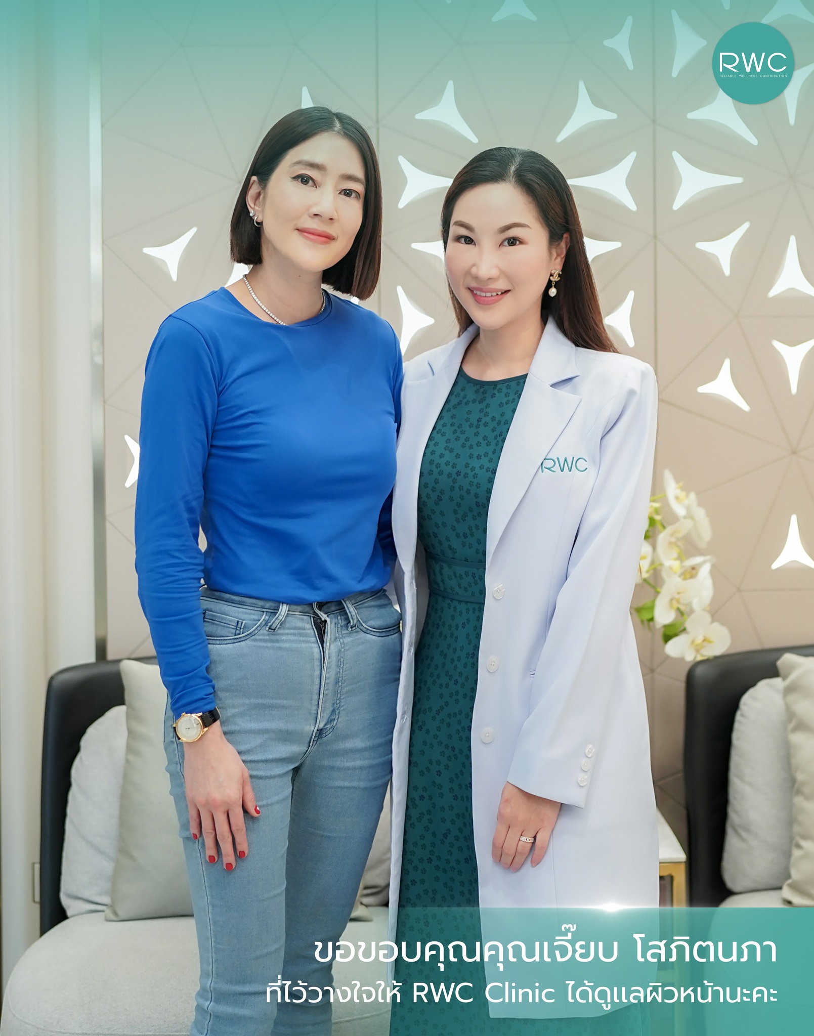 7 คลินิกฉีดผิวขาวที่ดาราชอบไป 2023 !! - Ladyissue เว็บรีวิวเครื่องสำอาง ชุมชนผู้หญิง ฮาวทู ...