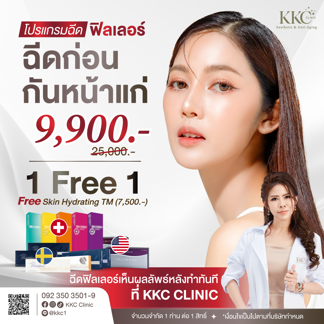 7 คลินิกฉีดผิวขาวที่ดาราชอบไป 2023 !! - Ladyissue เว็บรีวิวเครื่องสำอาง ชุมชนผู้หญิง ฮาวทู ...