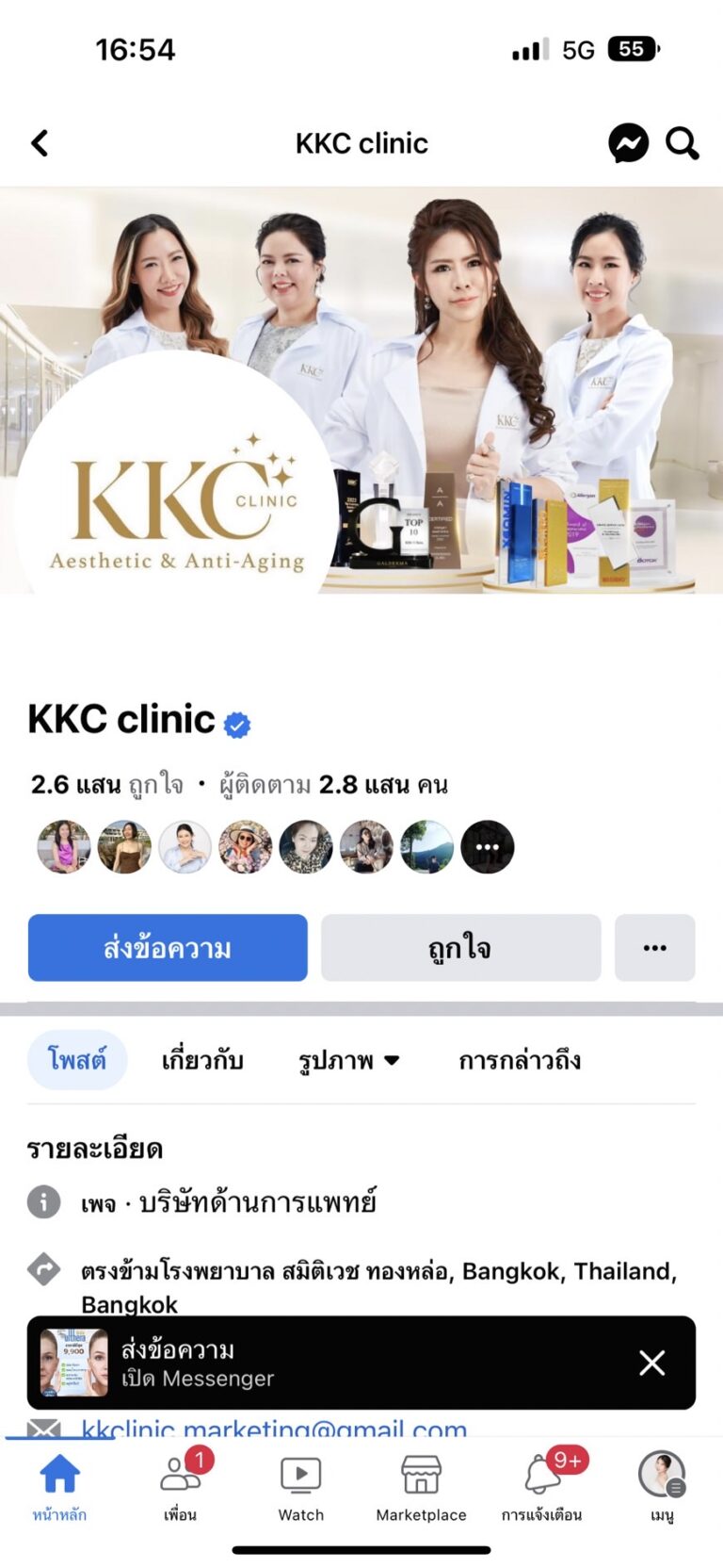 7 คลินิกฉีดผิวขาวที่ดาราชอบไป 2023 !! - Ladyissue เว็บรีวิวเครื่องสำอาง ชุมชนผู้หญิง ฮาวทู ...