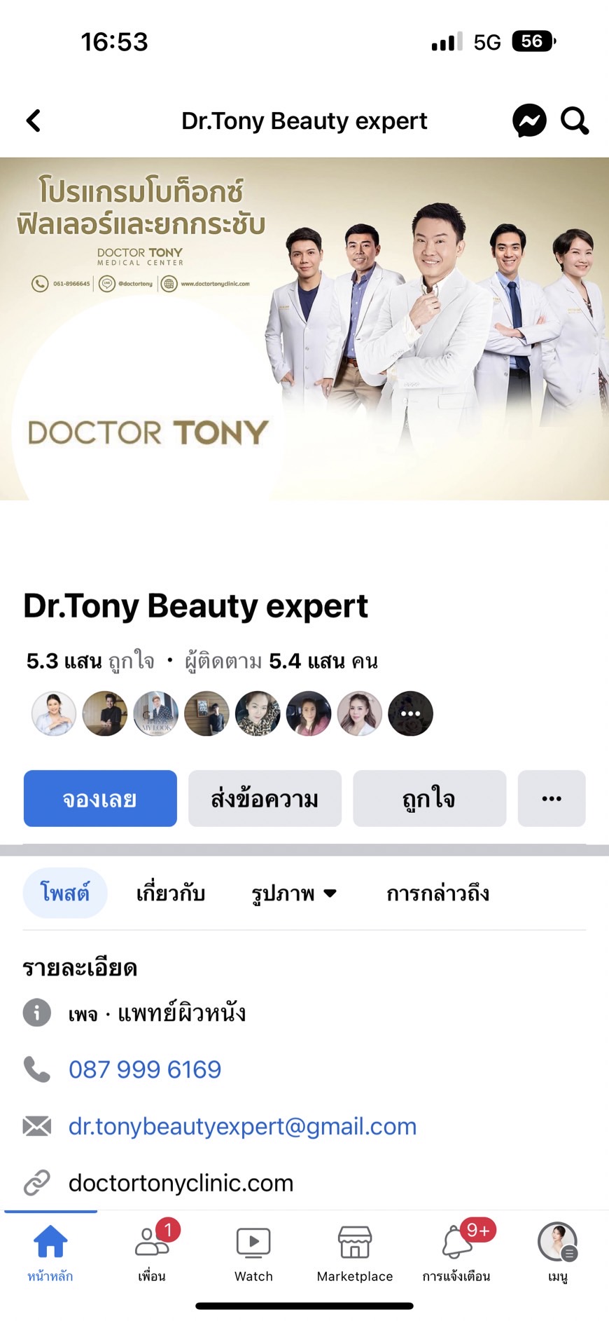 7 คลินิกฉีดผิวขาวที่ดาราชอบไป 2023 !! - Ladyissue เว็บรีวิวเครื่องสำอาง ชุมชนผู้หญิง ฮาวทู ...