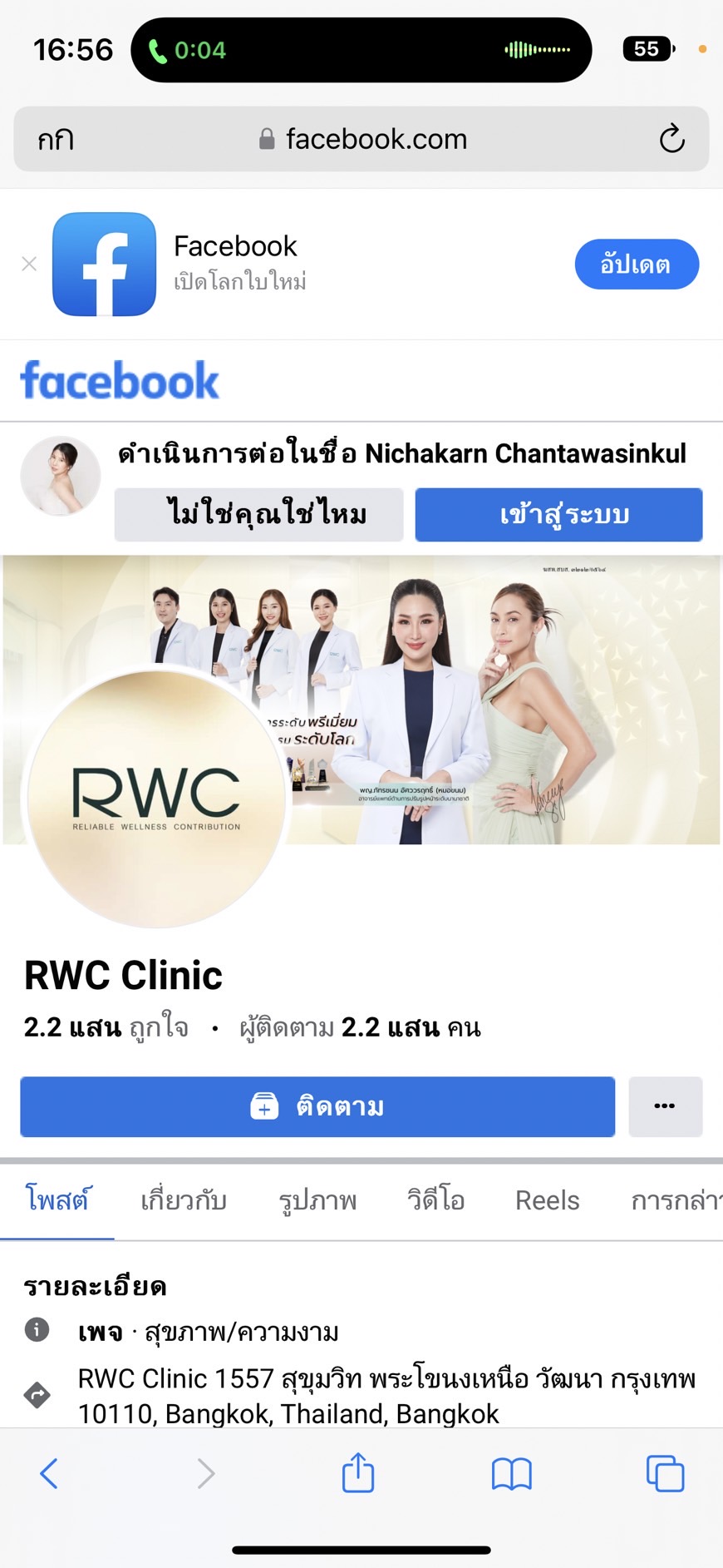 7 คลินิกฉีดผิวขาวที่ดาราชอบไป 2023 !! - Ladyissue เว็บรีวิวเครื่องสำอาง ชุมชนผู้หญิง ฮาวทู ...