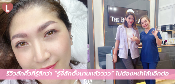 reviewer4 (7) - Ladyissue เว็บรีวิวเครื่องสำอาง ชุมชนผู้หญิง ฮาวทูแต่งหน้า อัพเดทแบรนด์เนม ...